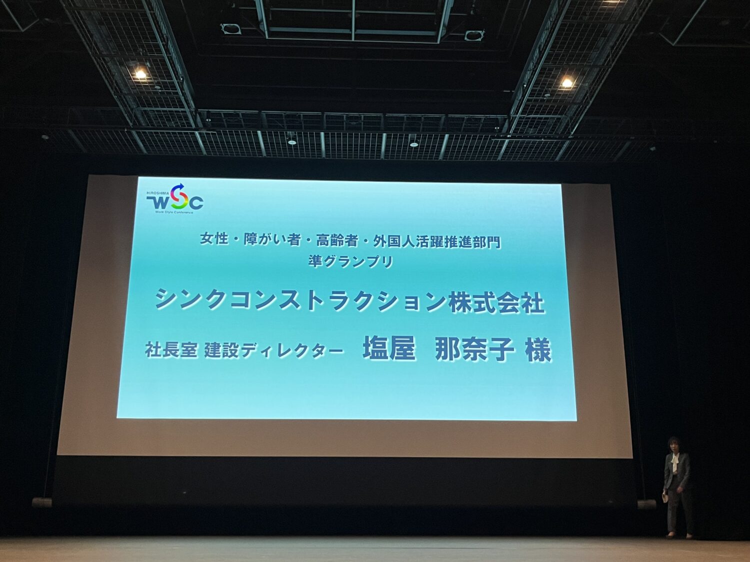 HWSC_プレゼン写真 | Think Group